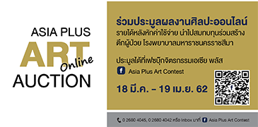 ข่าวสาร ASP | Asia Plus Group Holdings