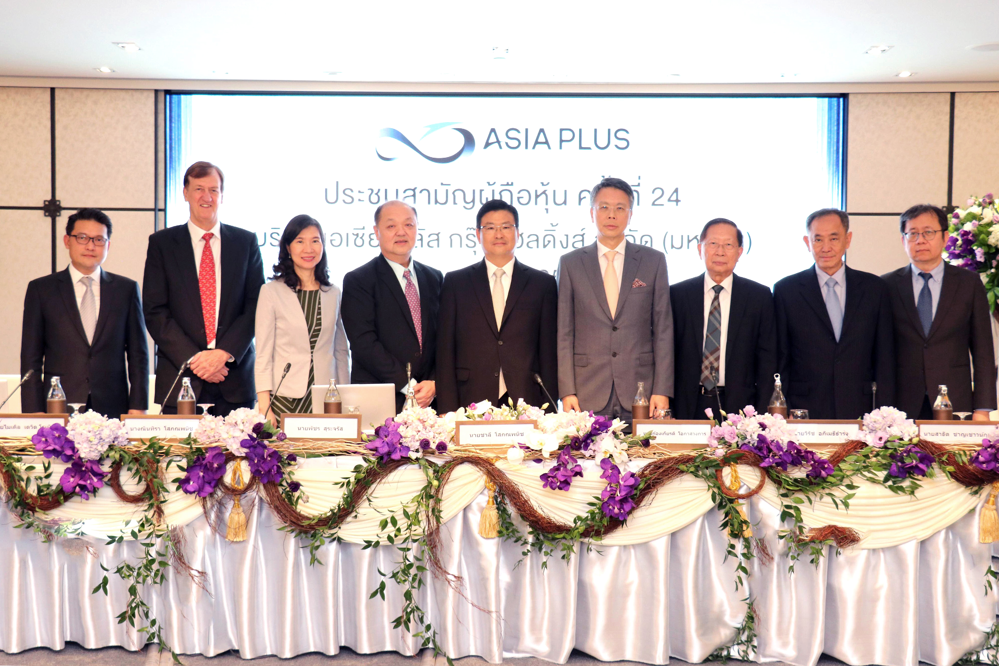 ข่าวสาร ASP | Asia Plus Group Holdings