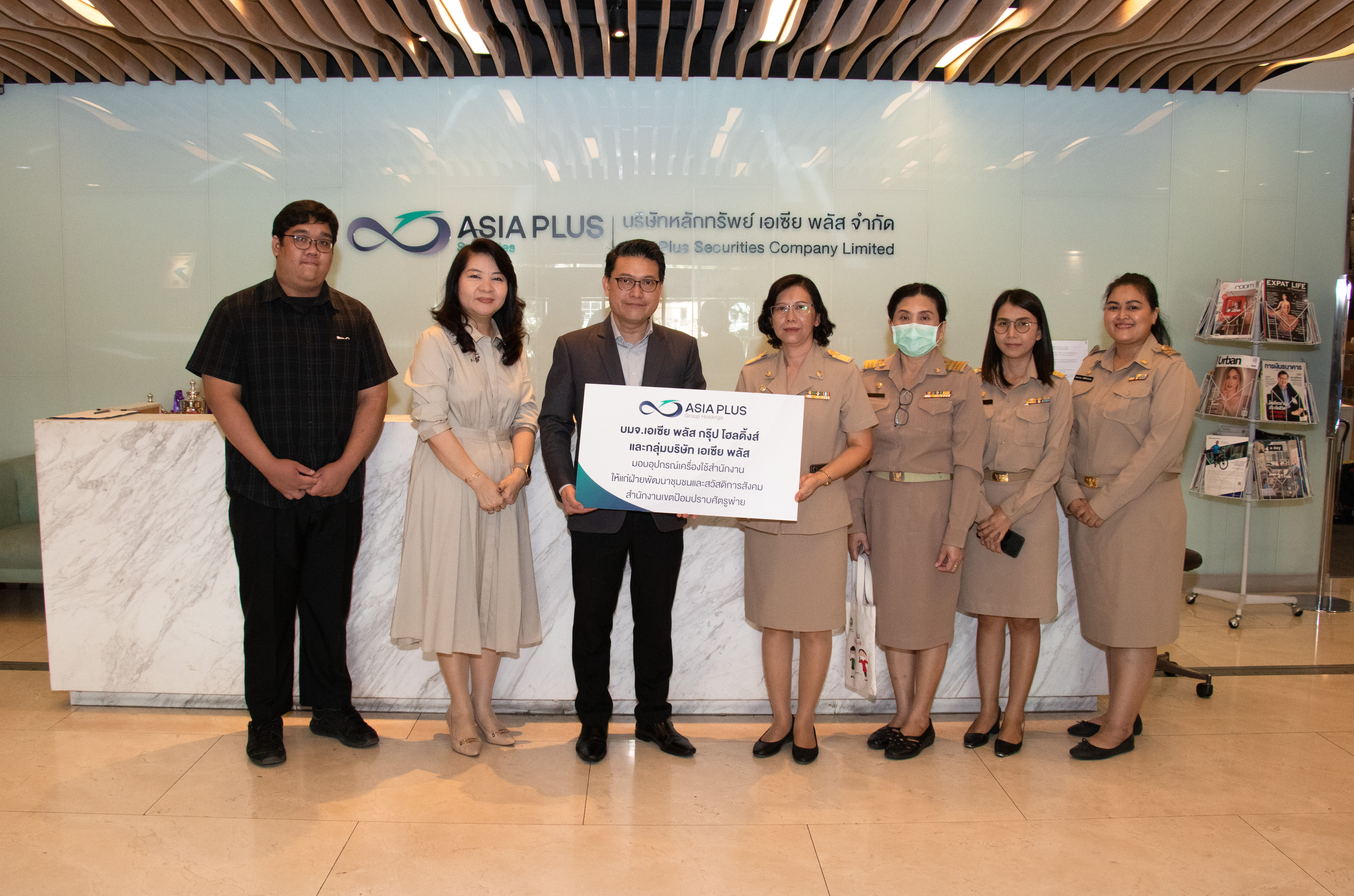 ข่าวสาร ASP | Asia Plus Group Holdings